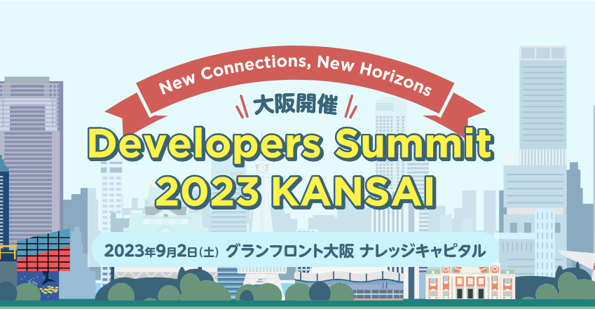 「Developers Summit 2023 KANSAI」にシルバースポンサーとして参加します | MagicPod